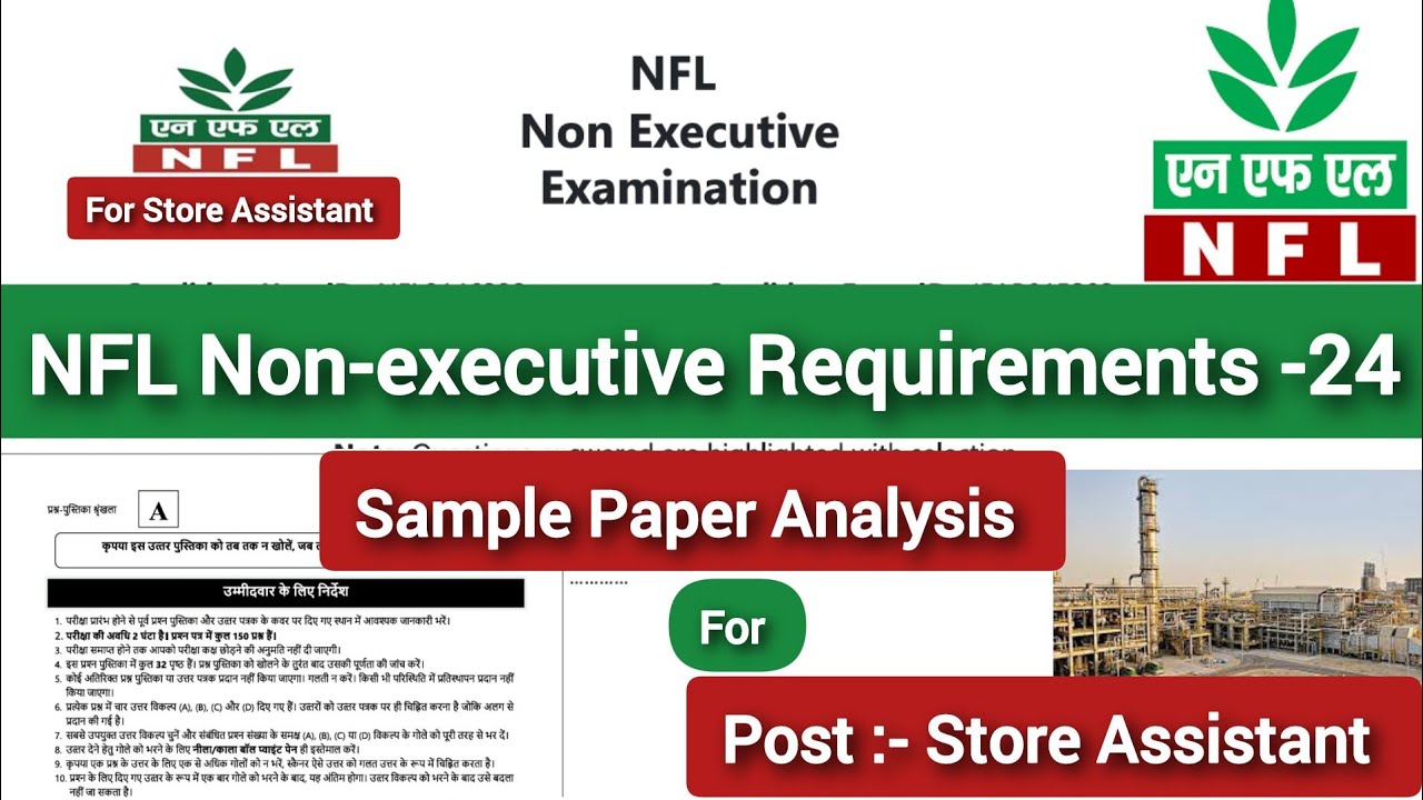 #nflrequirment NFL Store Assistant Sample Questions analysis ll NFL ...