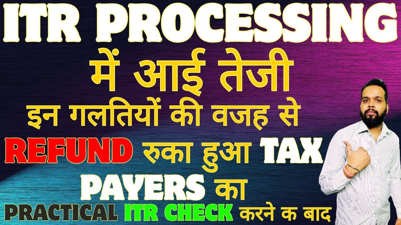 ITR PROCESSING में आई तेजी | ITR NOT PROCESSED | REFUND NOT RECEIVED ...