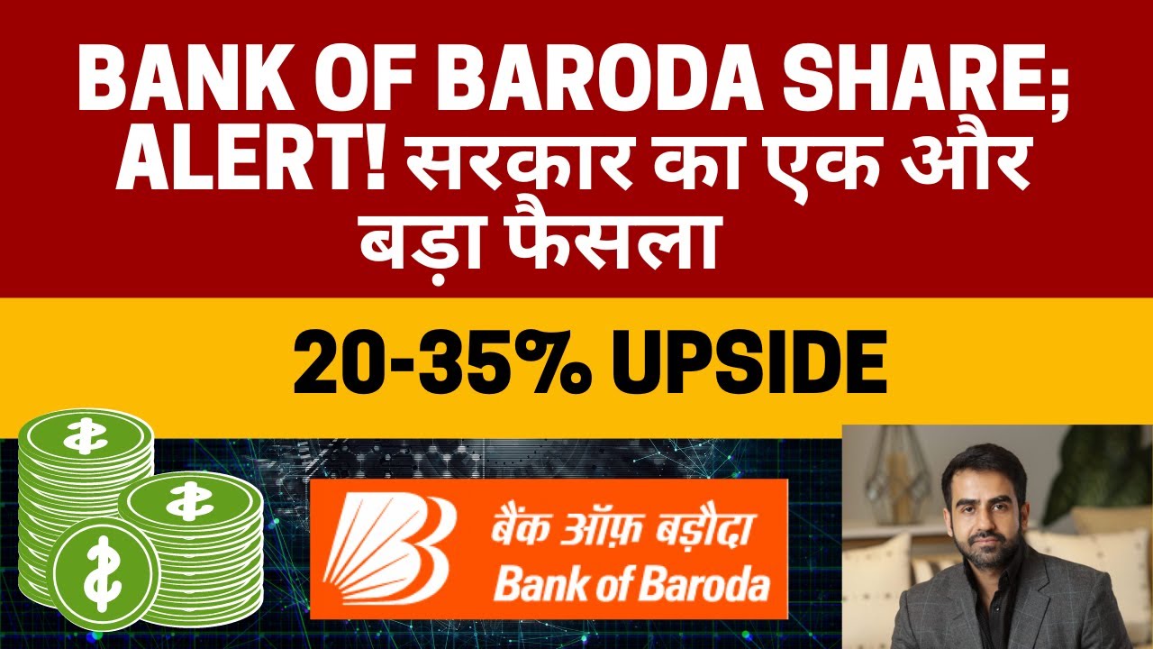 Bank of Baroda Share; सरकार का एक और बड़ा फैसला; BOB Share price, bank ...