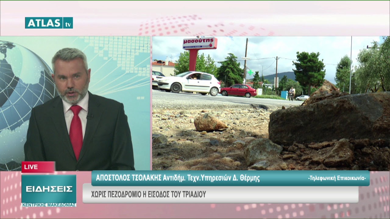 ΑΠΟΣΤΟΛΟΣ ΤΣΟΛΑΚΗΣ - ΑΝΤΙΔΗΜΑΡΧΟΣ ΤΕΧΝΙΚΩΝ ΥΠΗΡΕΣΙΩΝ ΔΗΜΟΥ ΘΕΡΜΗΣ (09 ...