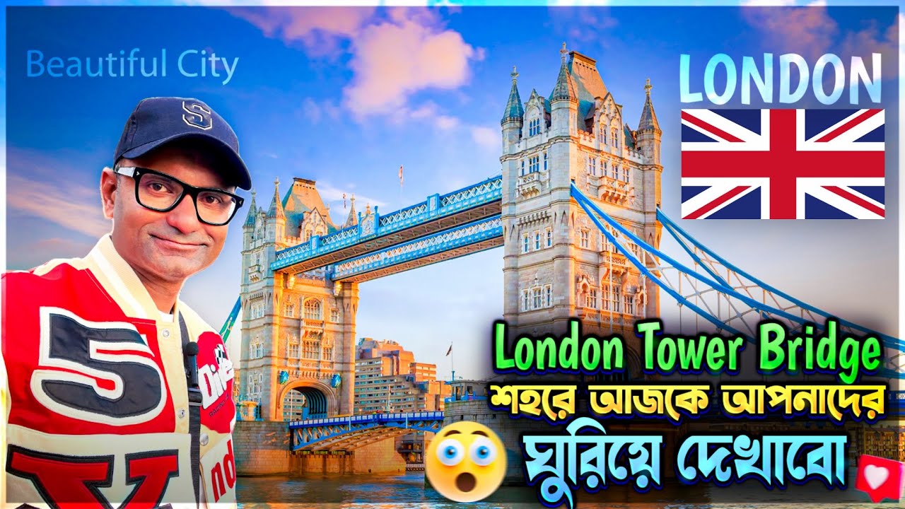 London City Tower Bridge | London Vlog Part : 3 |London City Vlog by ...