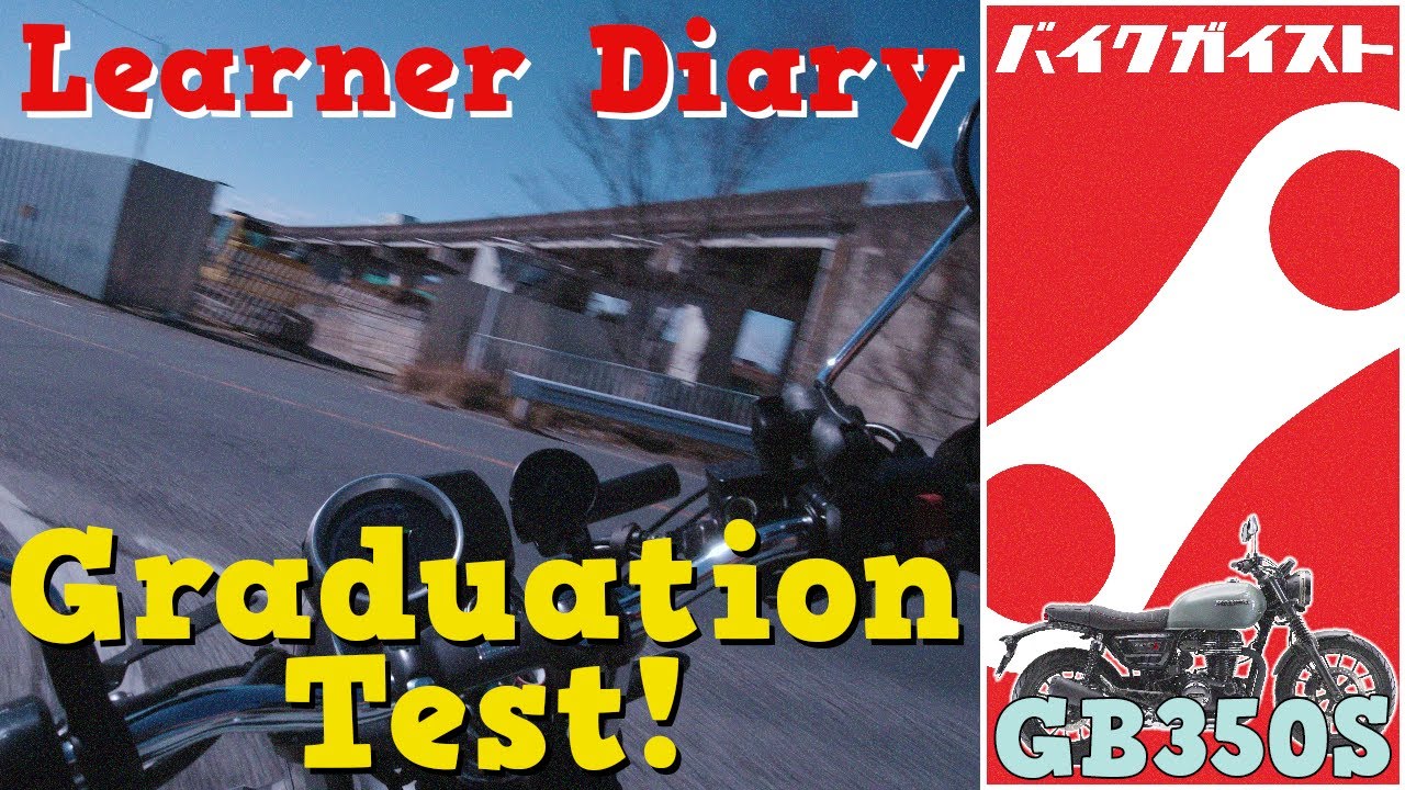 #11 Getting a Motorcycle License in Japan - Graduation Day. - YouTube