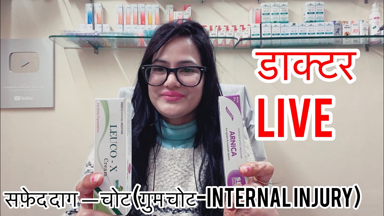 Dr.Rukmani Live chat 233-सफ़ेद दाग ,चोट का इलाज-Arnica cream |Leuco-x ...