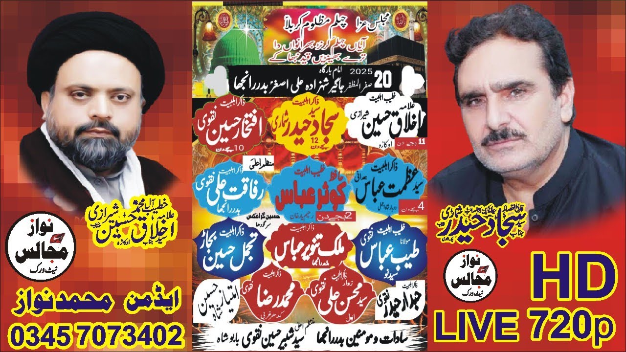 Live Majlis 20 Safar 2025 Badar Ranjha Nzd Midh Ranjha District ...