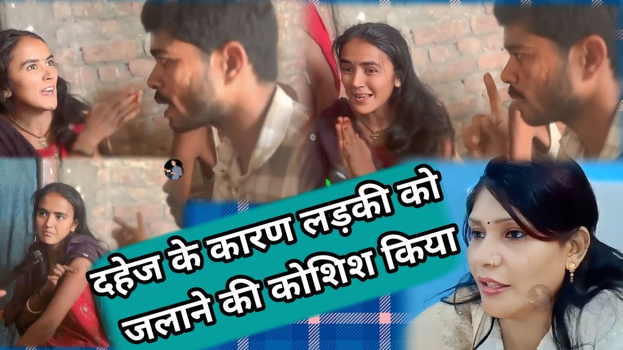 दहेज के कारण//लड़की को//जलाने की कोशिश//किया Nitish nirala vlog new video viral video news live ...