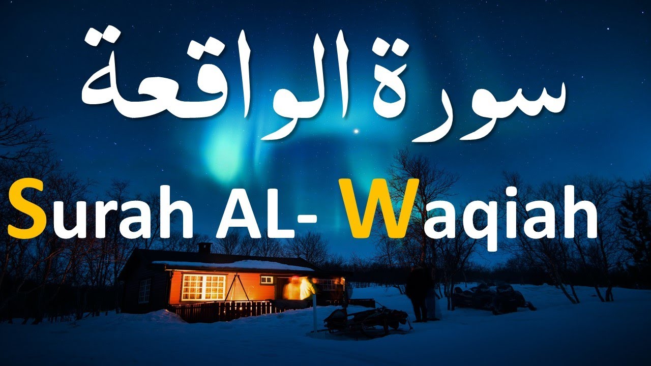 Surah Al-Waqiah || Surah Waqiah With Beautiful Voice || Quran And ...