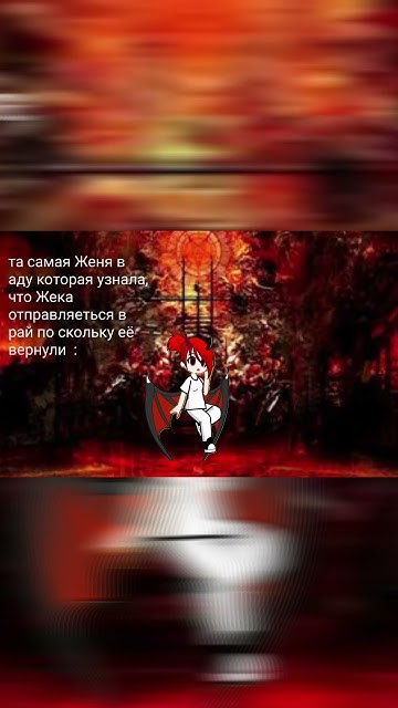 кто смог заметить, что у неё дьявольский хвост покажров двигается ...