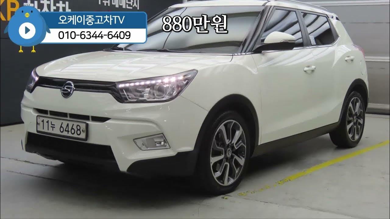 티볼리 디젤 2WD 1.6 VX/16년식/7만km/880만원 - YouTube