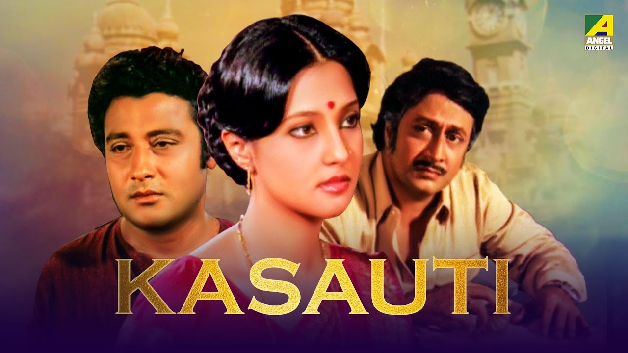 Kasauti - Hindi Full Movie | Ranjit Mallick | Moon Moon Sen | Utpal ...