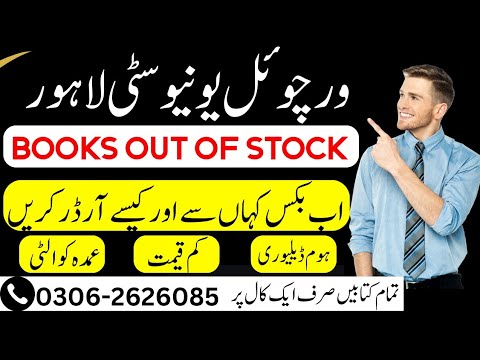 How to buy Virtual University books | Order vu books online | Buy Vu ...