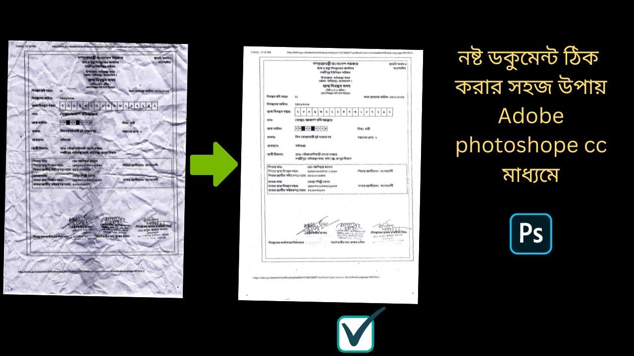 How to fix damaged document? নষ্ট/ পুরাতন ডকুমেন্ট ঠিক করার টেকনিক ...