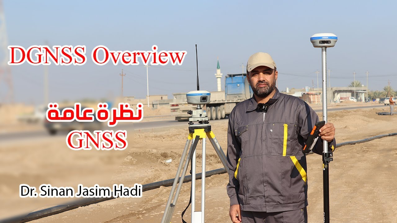 نظرة عامة عن الجي بي اس DGNSS Overview - YouTube
