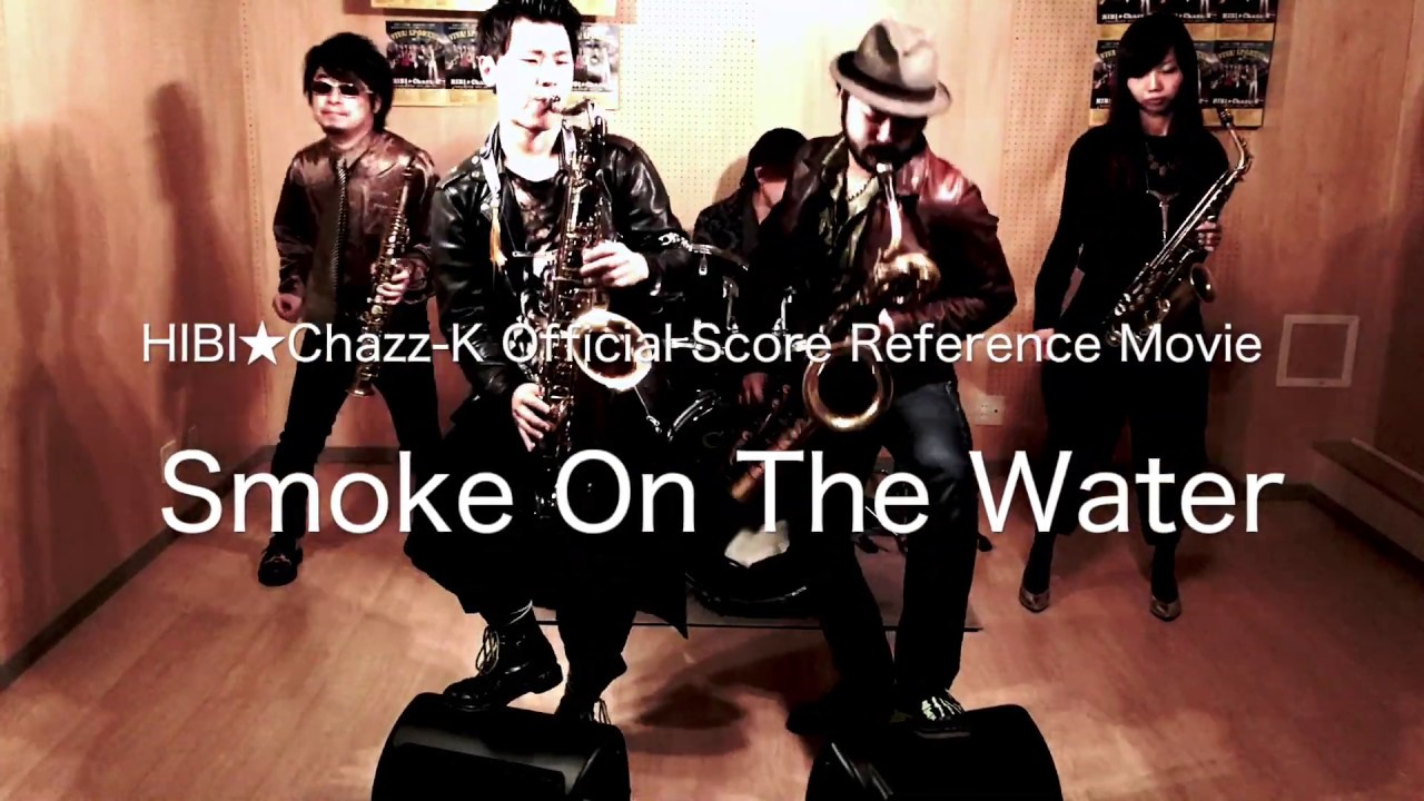 「スモーク・オン・ザ・ウォーター/SMOKE ON THE WATER」JAZZ SAX ENSEMBLE HIBI★Chazz-K(2019 ...