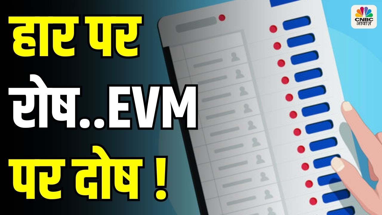 Awaaz Adda | EVM vs Ballot Paper: Safeguarding Democracy or Avoiding ...