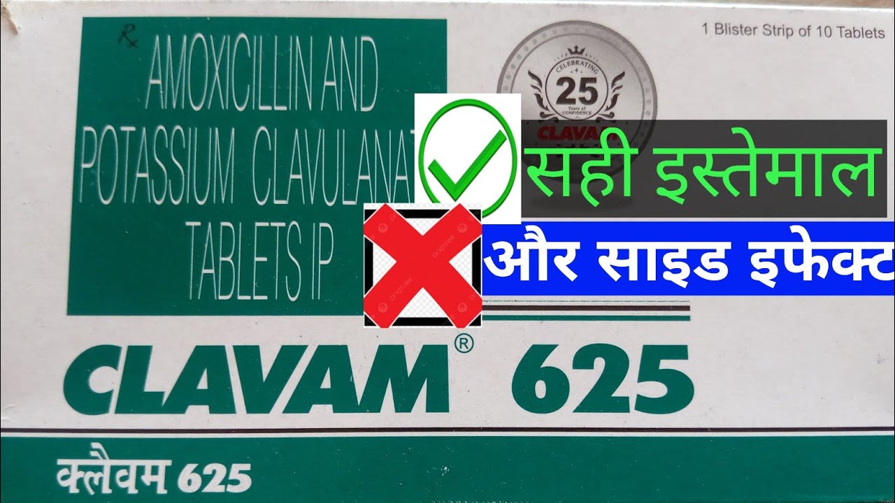 CLAVAM 625 TABLET USED AND SIDE EFFECTS - YouTube