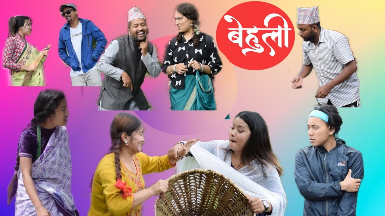 असार ३ शुक्रबार ४ बजे बाट प्रसारण Trailer 3 Behuli || Behuli || Behuli ...