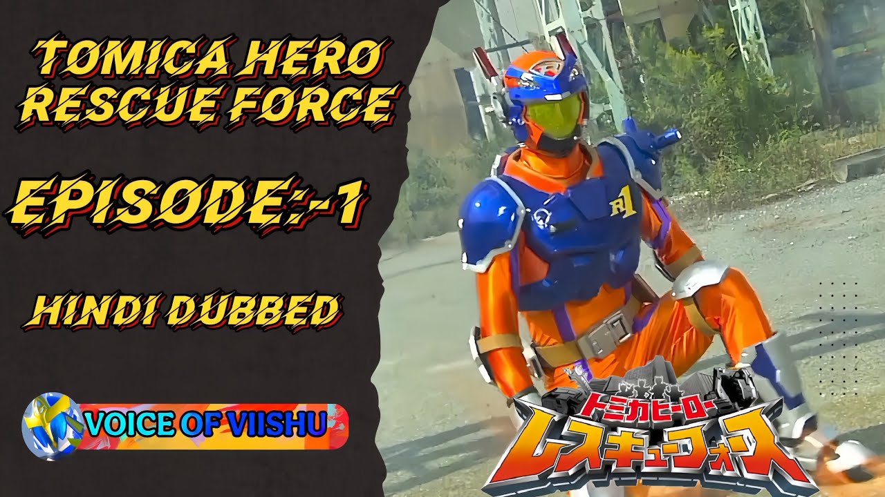 Rescue Force Episode : 1 | Hindi | Tomica Hero Rescue Force - YouTube
