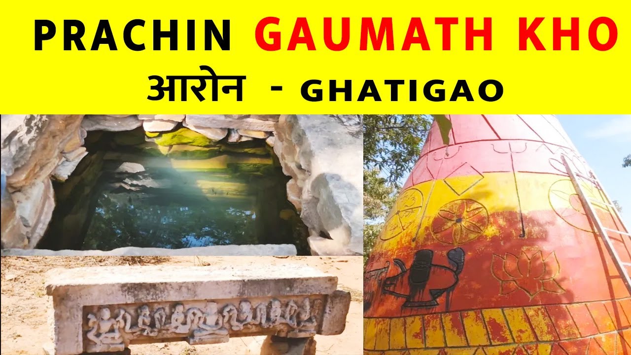 Ancient Kund and Sher ki Gufa || Gaumath and Maatha Kho - YouTube