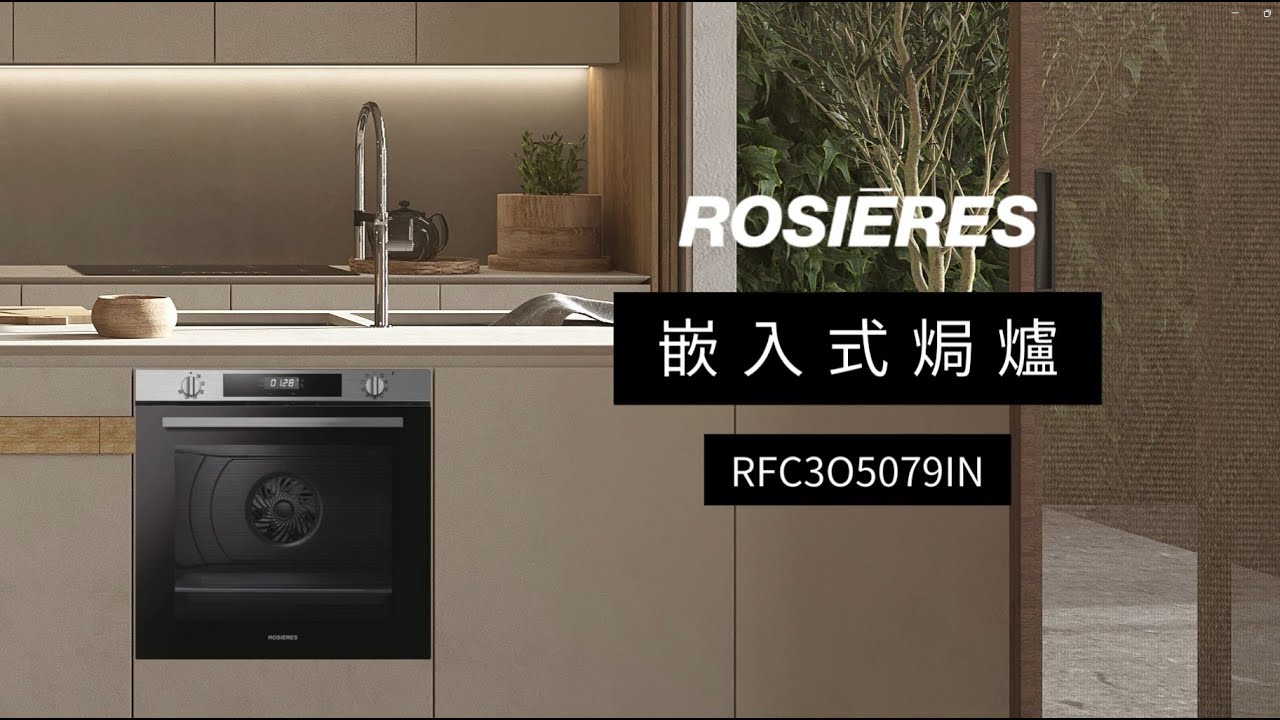 【Rosieres Built-in Kitchen Appliances】74L 嵌入式焗爐 RFC3O5079IN - YouTube