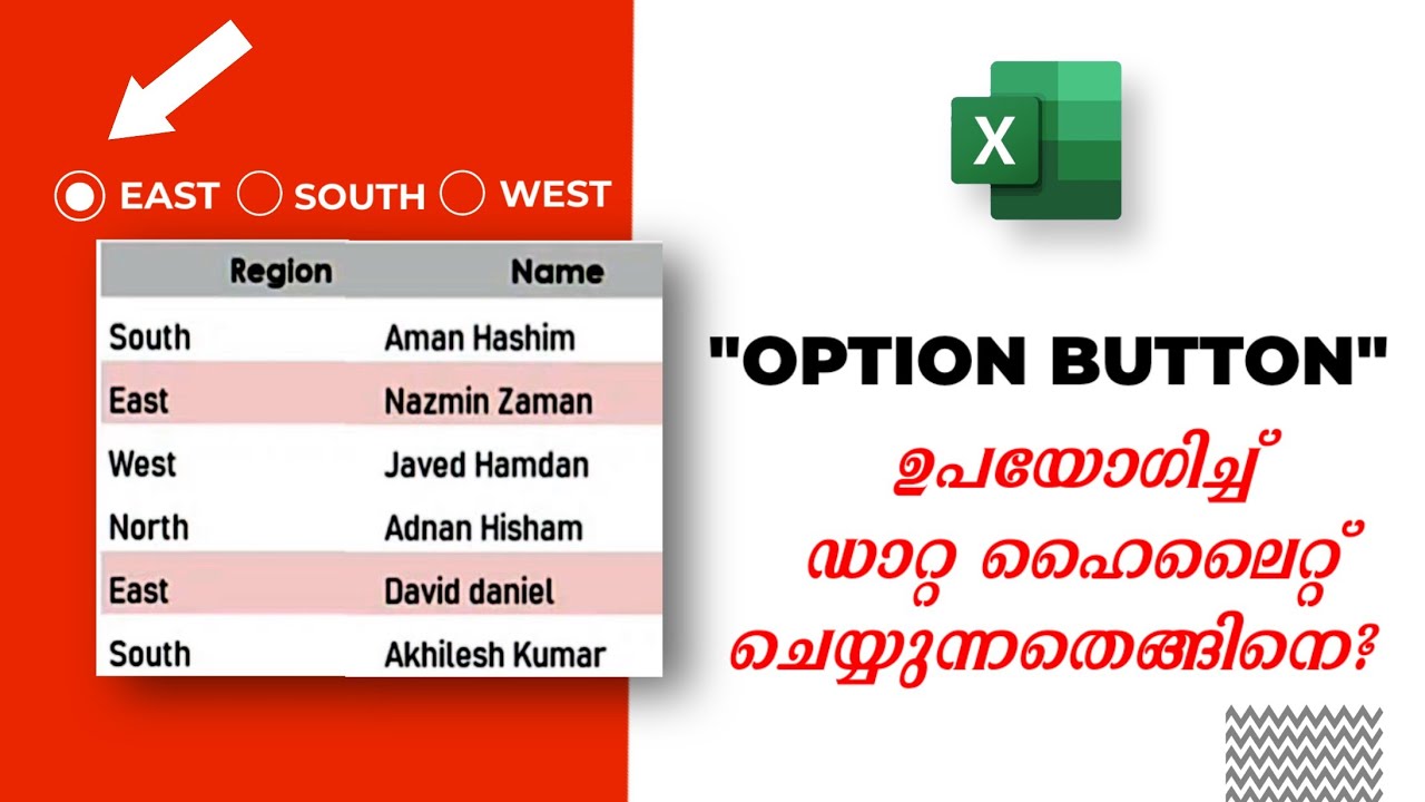 How To Insert And Use A Radio Button Option Button In Excel Excel How To Insert And Use A Radio Button Option Button In Excel Excel