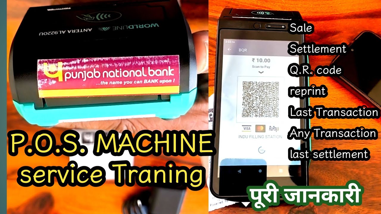 Punjab National bank POS Machine worldline antera AL9220U sale ...