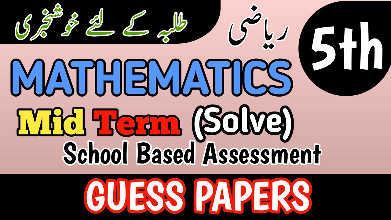 Class 5 Mathematics 2nd Term Paper School Based Assessment 2025 | SBA ...