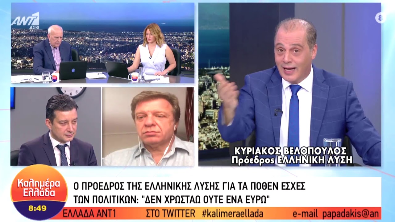 K.BΕΛΟΠΟΥΛΟΣ ΕΛΛΗΝΙΚΗ ΛΥΣΗ Γ.ΠΑΠΑΔΑΚΗΣ 15-05-2020 Α ΜΕΡΟΣ - YouTube