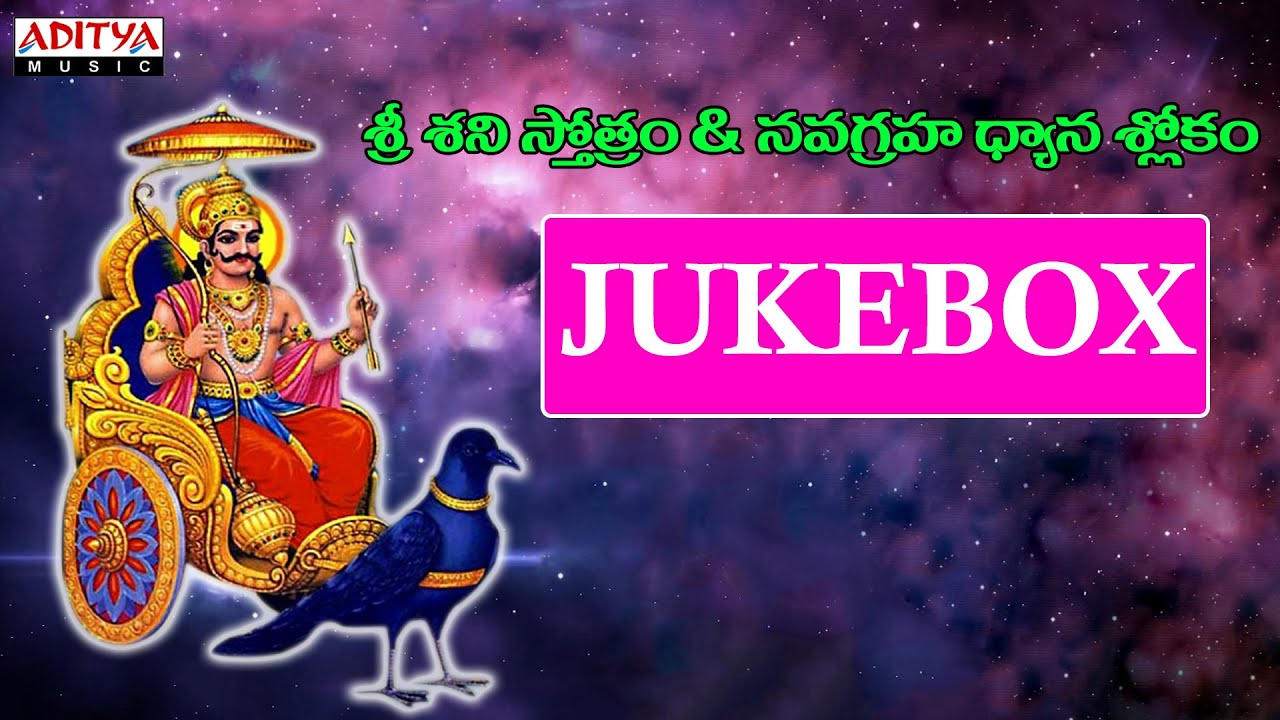 Sri Sani Sthotram And Navagraha Dhyana Slokam Devotional Songs Jukebox ...