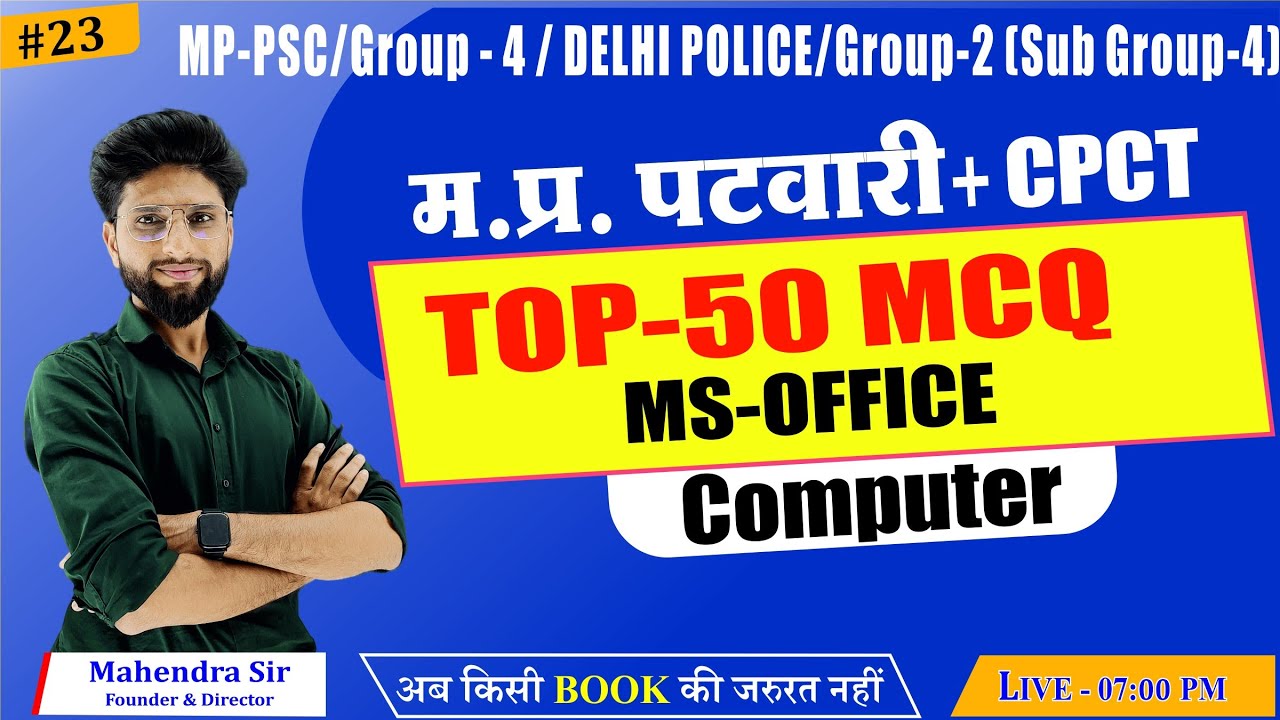 "L-23 | COMPUTER CLASS | COMPUTER MS WORD | COMPUTER FOR MP PATWARI ...