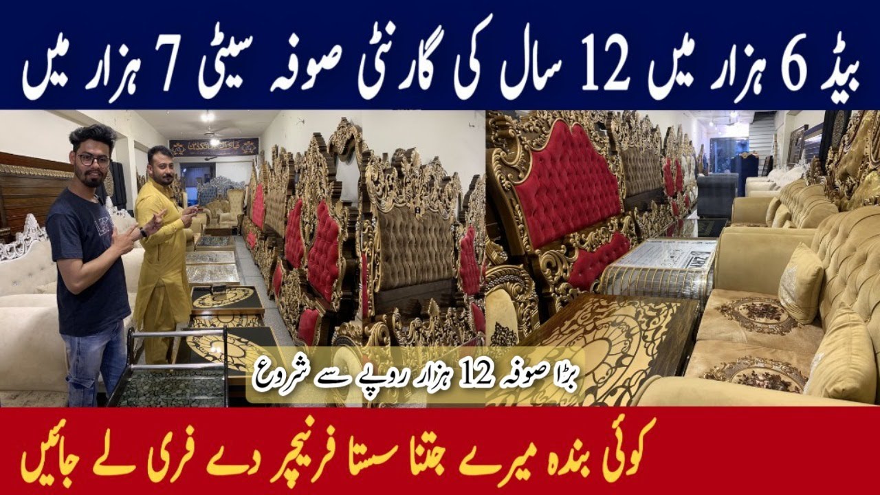 Furniture factory in lahore | Chiniot furniture wholesale market | sofa ...