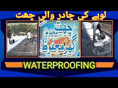 Metalsheet roof waterproofing.Hr Waterproofing #roofleakagesolution # ...