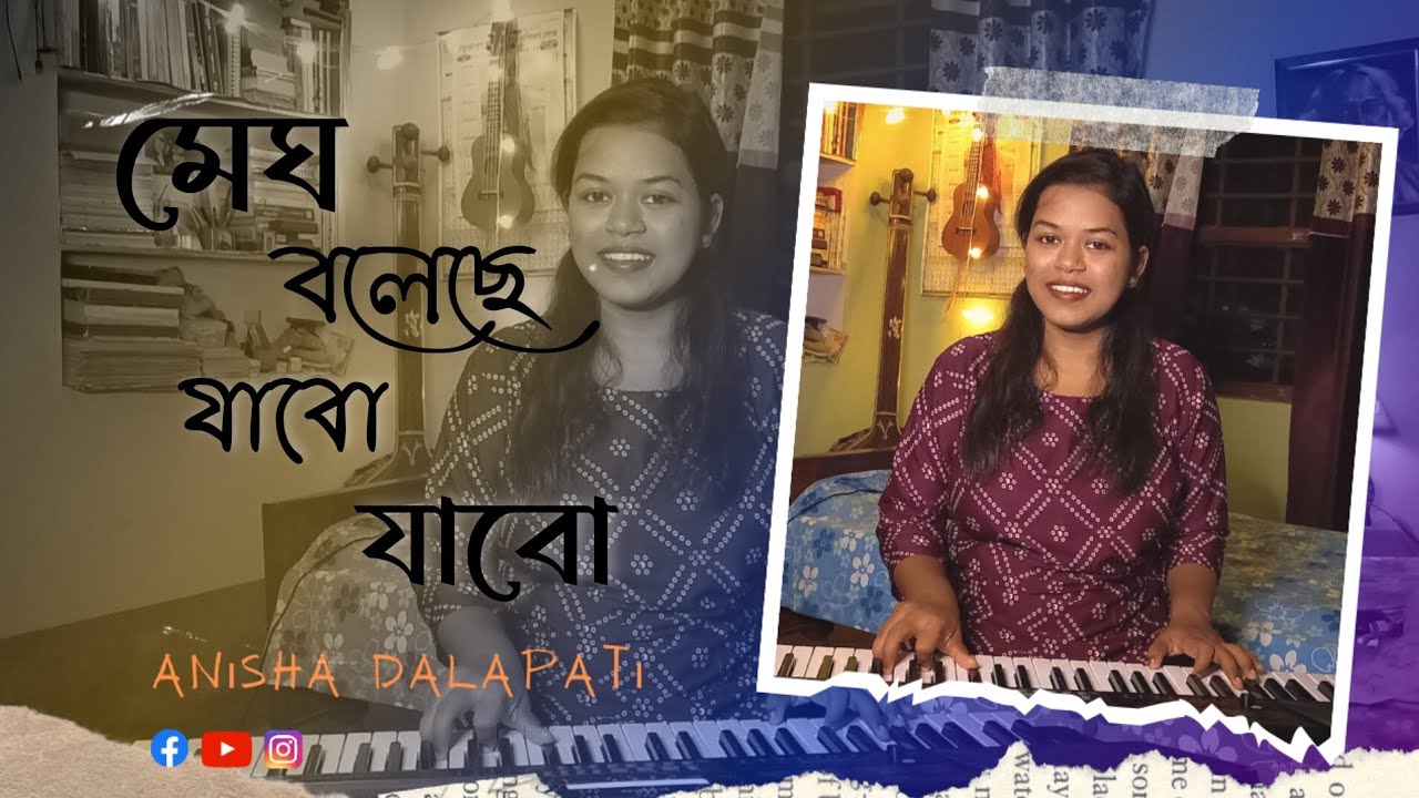 Megh Boleche Jabo Jabo | Rabindra Sangeet | Anisha Dalapati - YouTube