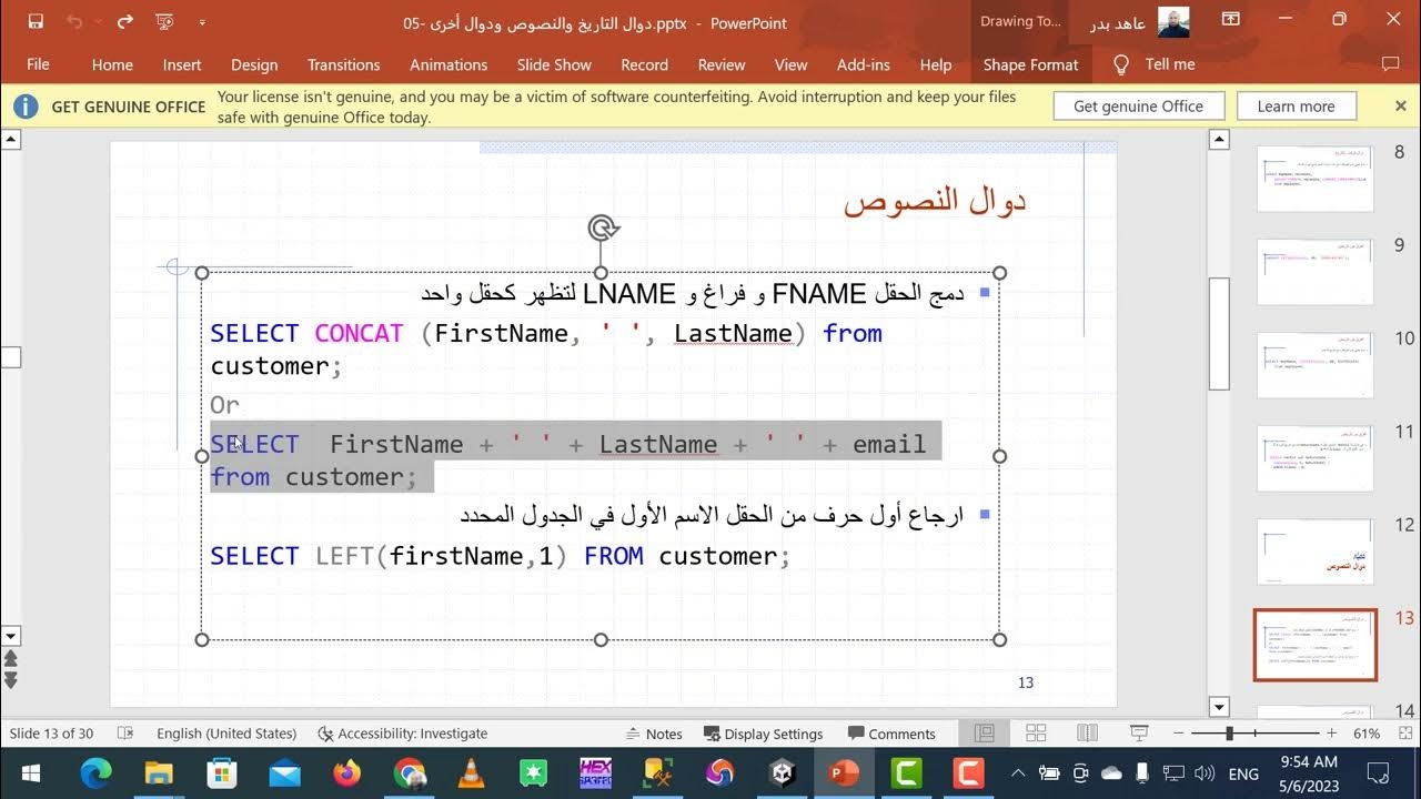 شرح دوال النصوص في SQL Server الجزء الاول Concat,Left ,Right , substring - YouTube