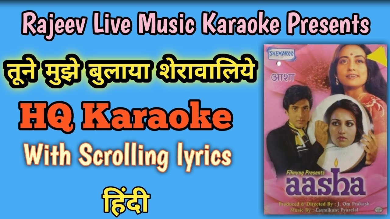 𝗧𝘂𝗻𝗲 𝗺𝘂𝗷𝗵𝗲 𝗯𝘂𝗹𝗮𝘆𝗮 𝘀𝗵𝗲𝗿𝗮𝘄𝗮𝗹𝗶𝘆𝗲 𝗛𝗶𝗴𝗵 𝗤𝘂𝗮𝗹𝗶𝘁𝘆 𝗞𝗮𝗿𝗮𝗼𝗸𝗲 𝘄𝗶𝘁𝗵 𝗛𝗶𝗻𝗱𝗶 𝗦𝗰𝗿𝗼𝗹𝗹𝗶𝗻𝗴 ...