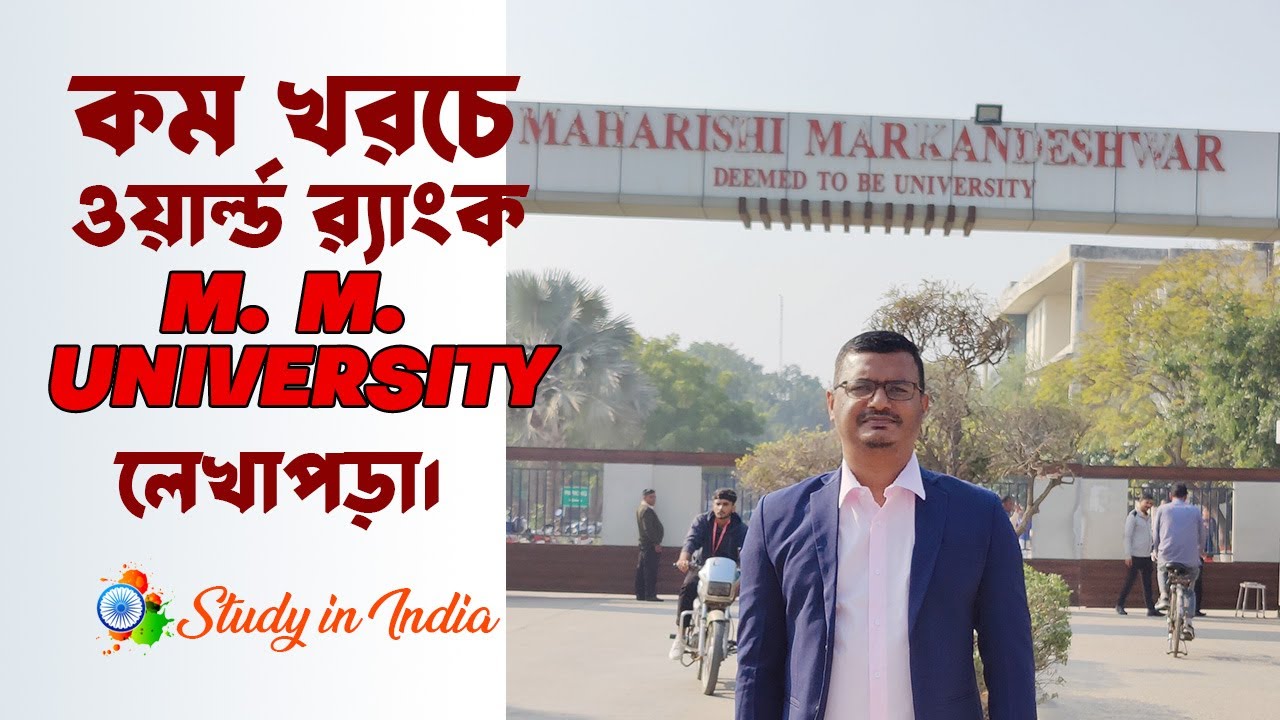 MM University || Best University in Low tuition Fees || MM university ...