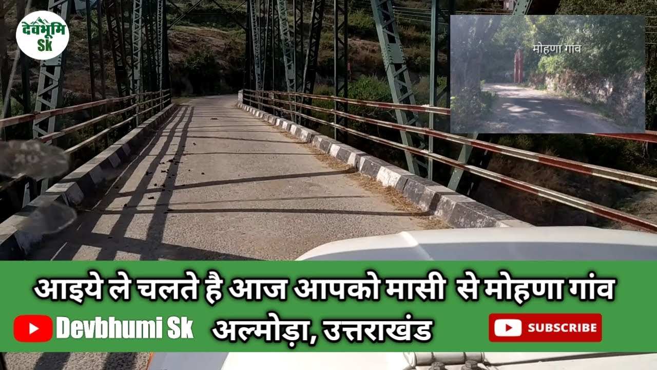 मासी से मोहणा गांव, अल्मोड़ा, उत्तराखंड || Masi to Mohna Village ...
