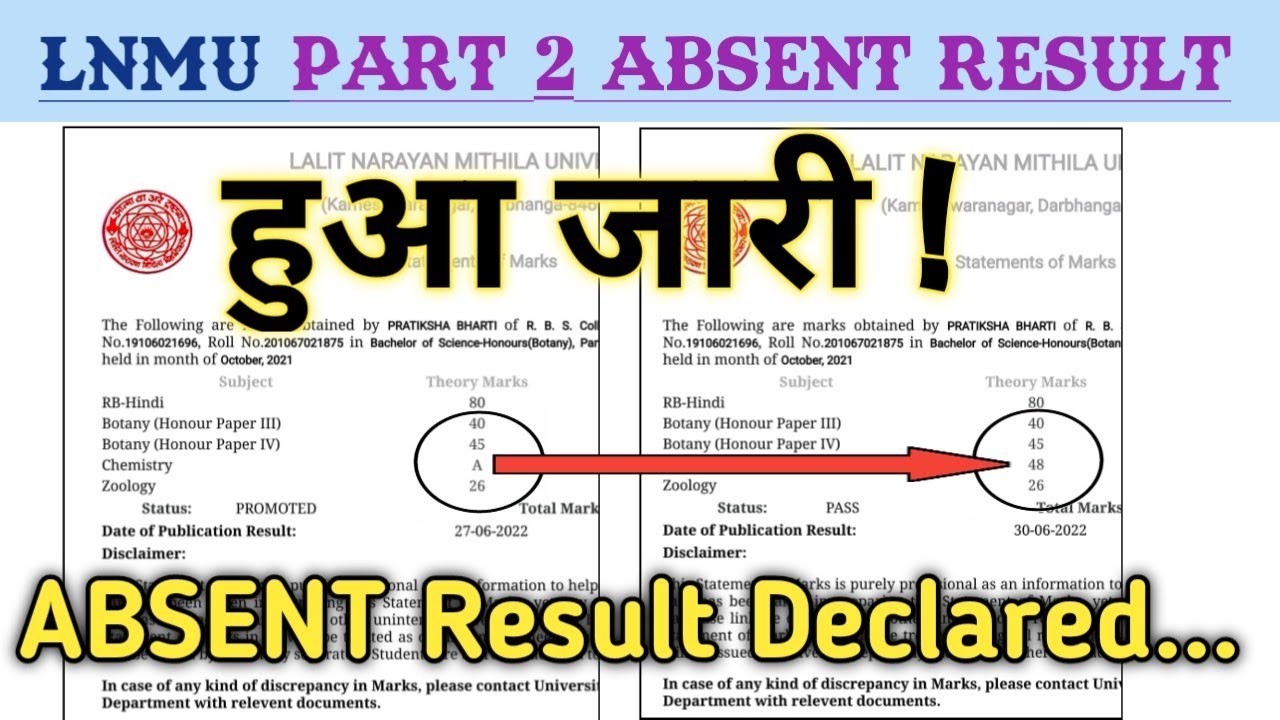 LNMU part 2 absent result हुआ जारी 2022 - YouTube