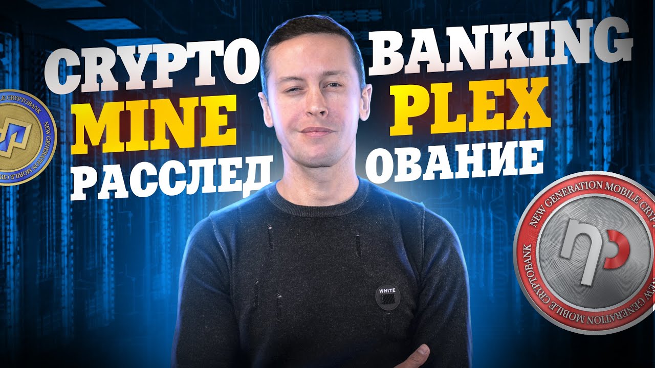Mineplex Banking | Пирамида или нет? Доход 20%💰 - YouTube