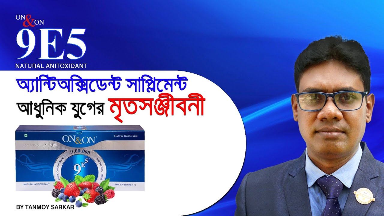 9e5 | On & On 9e5 premium health drink | Mi Lifestyle Product Training ...
