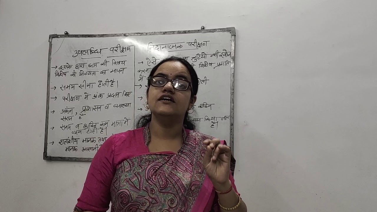 Difference Between Achievement Test And Diagnostic Test YouTube difference-between-achievement-test-and-diagnostic-test-youtube