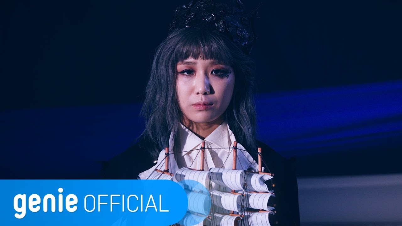 안예은 AHN YE EUN - 출항 Sailing (Teaser1) - YouTube