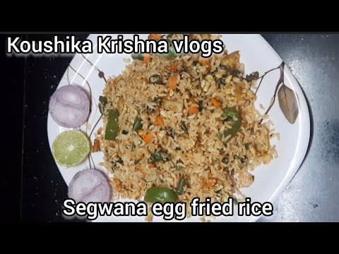 Segwan egg fried rice, very tasty and spicy, just try it ||ఎగ్ ఫ్రైడ్ ...