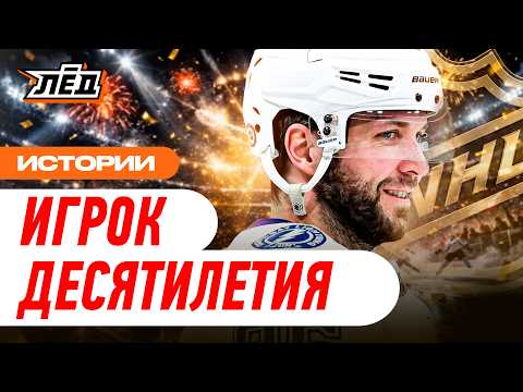 Кучеров — русский король | Круче Овечкина и Малкина за 10 лет | Лёд