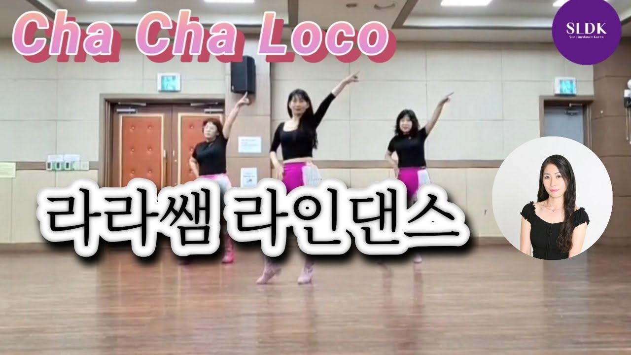 [Cha Cha Loco _ 라인댄스] 차차로코 - YouTube