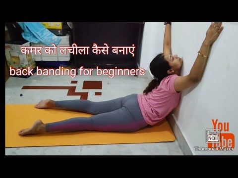 How do you do a backbend for beginners?@Saviyogacreaters - YouTube