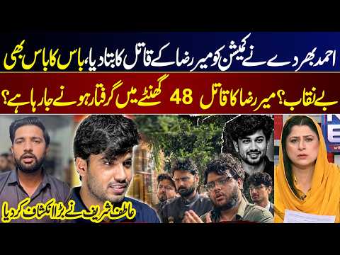 Ahmed Bharday Reveals Mir Raza’s Alleged Kill@r | “Boss’s Boss” Exposed? | GNN