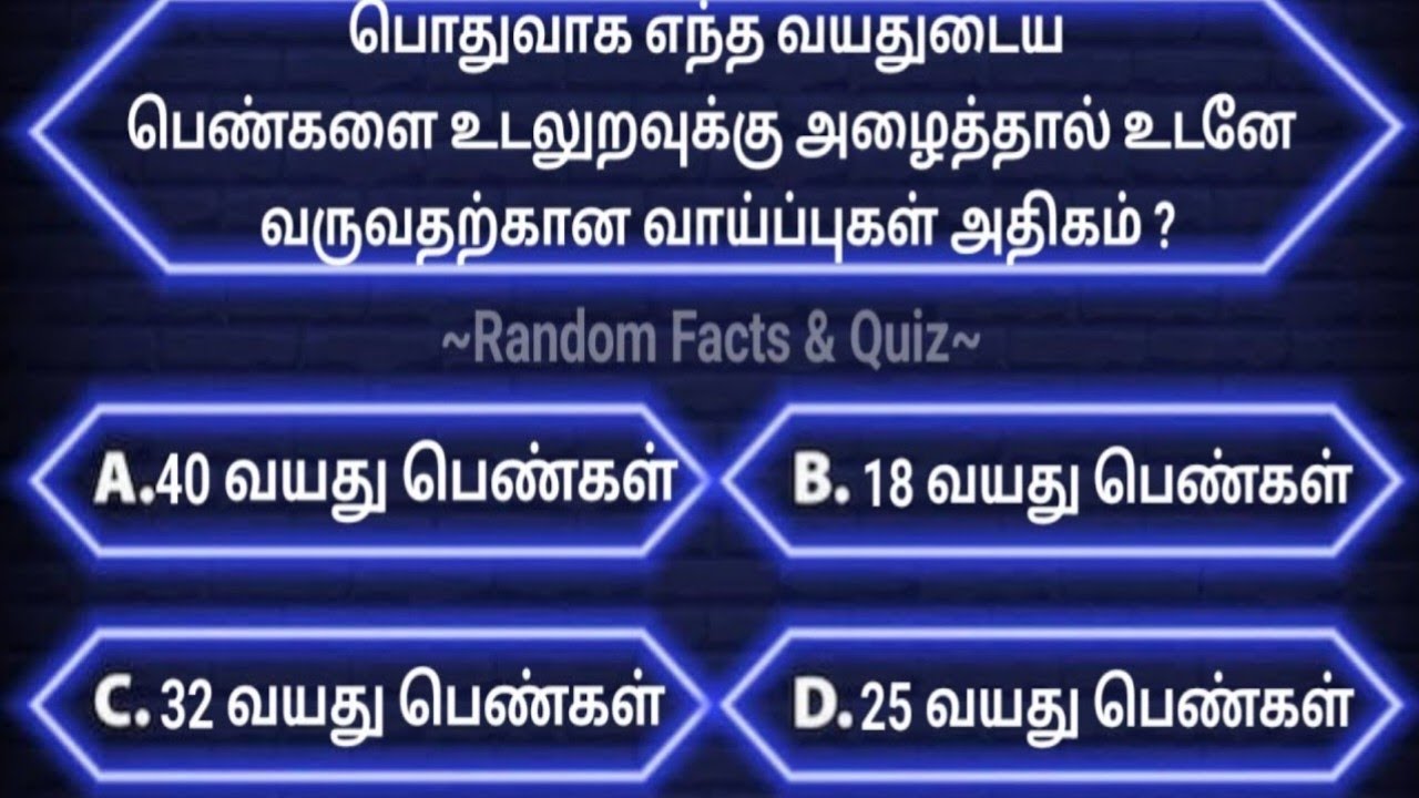 Interesting questions in tamil | gk quiz in tamil | facts in tamil ...
