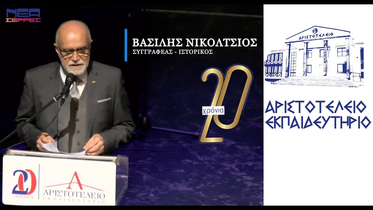 Νικόλτσιος Βασίλειος: Οι πόλεις των Σερρών στη δίνη του Β' Βαλκανικού ...