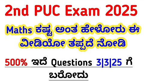 2nd PUC Mathematics - YouTube