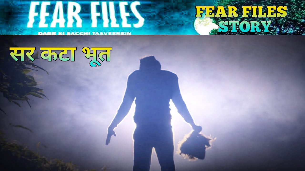 सिर कटा भूत | headless ghost | headless ghost fear files | headless ...